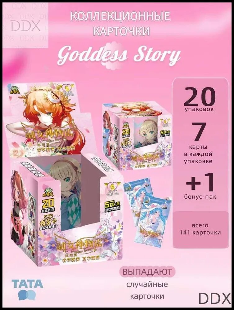 Коллекционные карточки Goddess Story