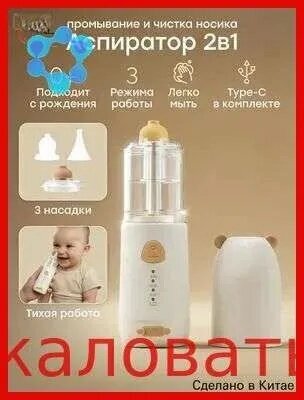 40102, Назальный ирригатор с функцией аспиратора для новорожденных Happy Baby, детский носа, соплеотсос коричневый