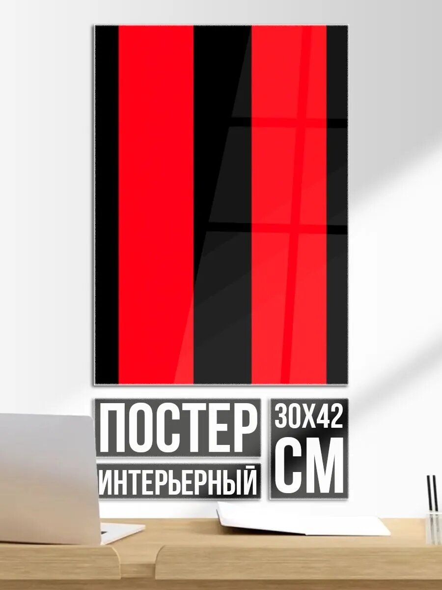 Постер на стену Color black red line