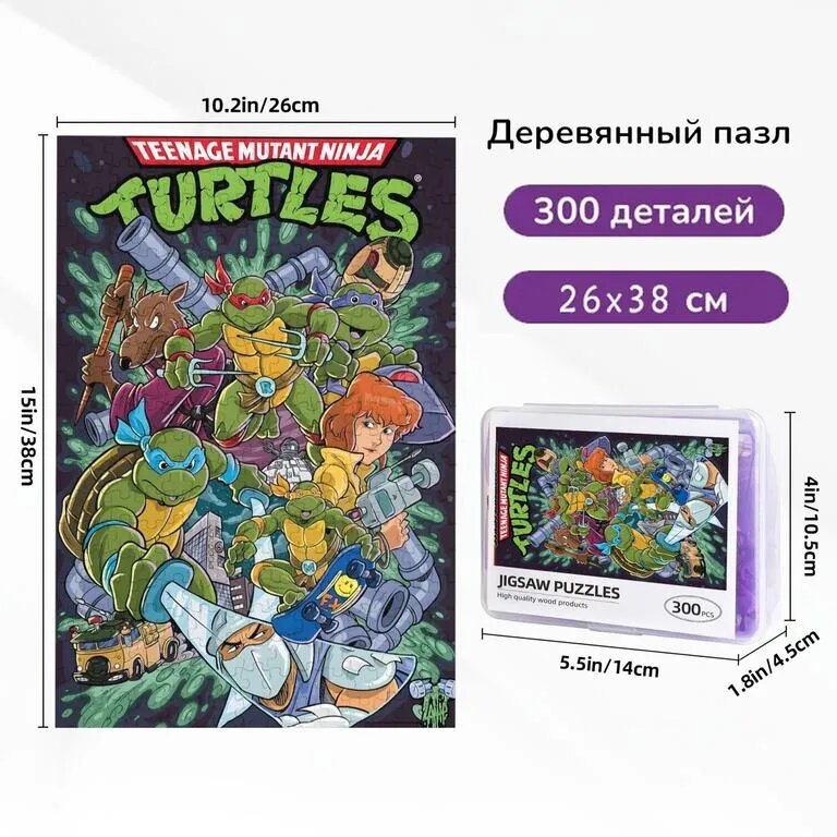 Подростки-мутанты TMNT Деревянный пазл Черепашки Ниндзя Teenage Mutant Ninja Turtles