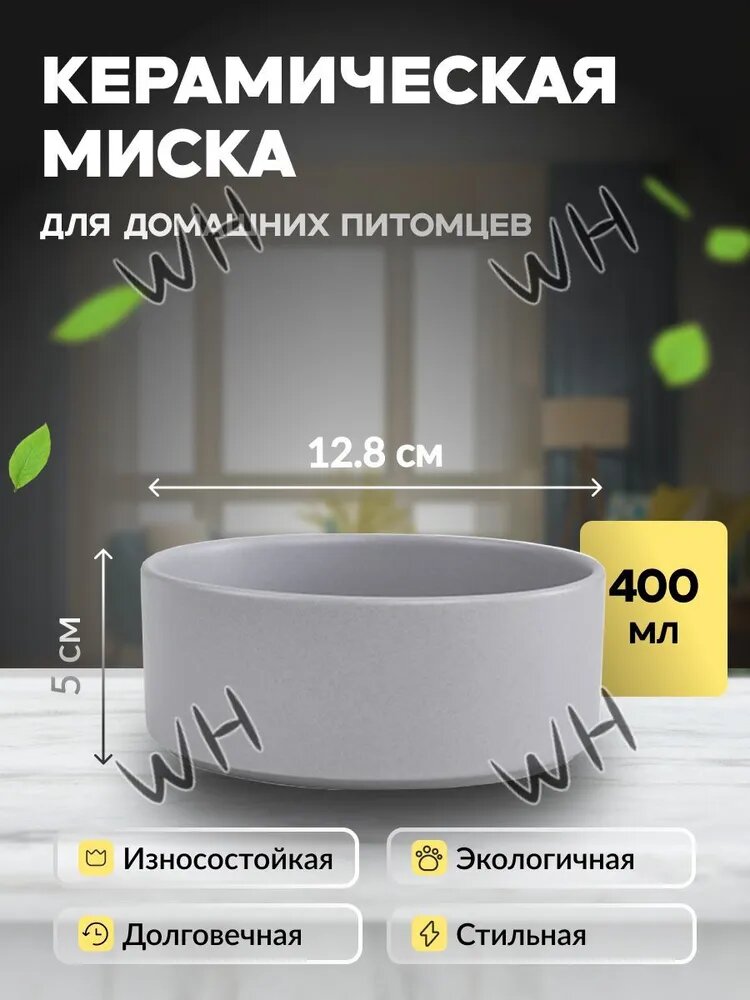 Миска для животных--ZX — фото 1