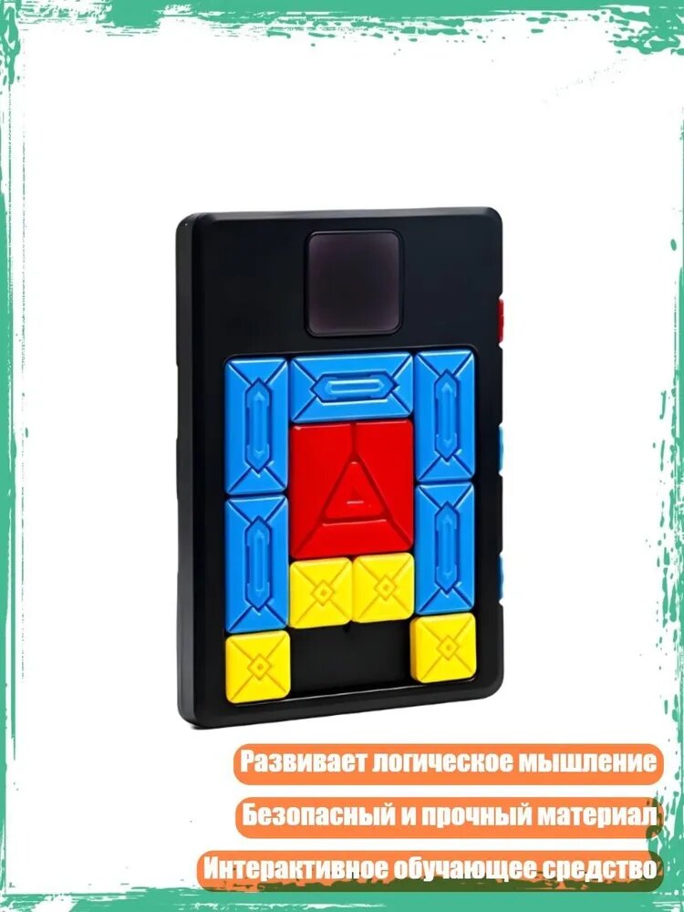 Пластиковая головоломка для детей с 520 уровнями, развивающая игрушка для семьи и школы, Черный