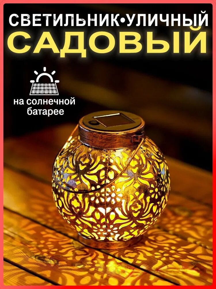 Уличный светильник, Без цоколя, количество ламп:1шт