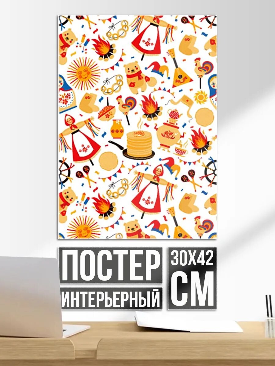 Постер на стену Славянская символика
