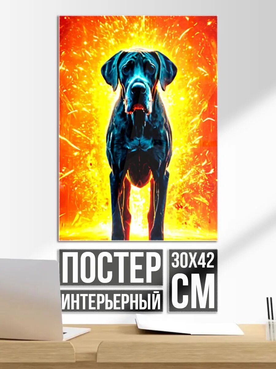 Постер на стену Немецкий дог в огне
