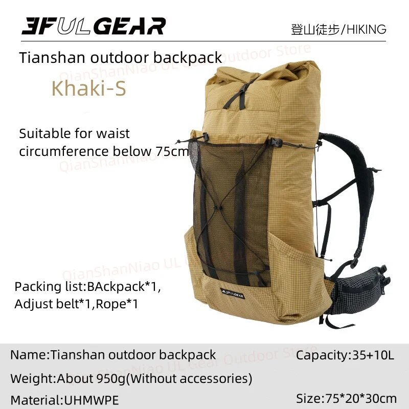 3F UL Gear Tianshan рюкзак походный 35+10 л, Khaki S