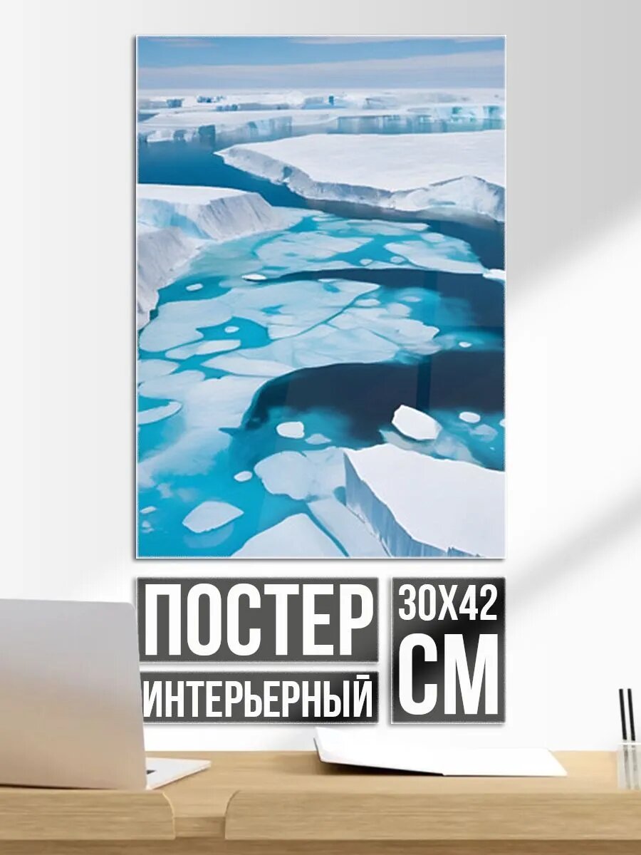 Постер на стену Арктический лед