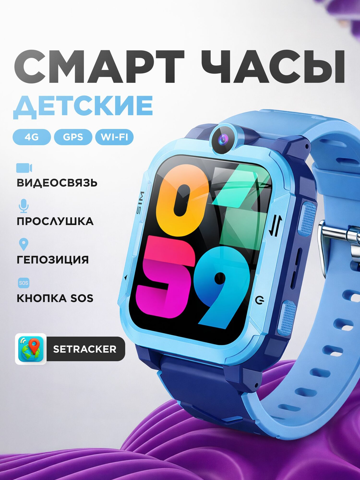 Смарт часы детские, Smart Watch Y76, наручные для мальчиков с сим картой, для детей, 44 мм