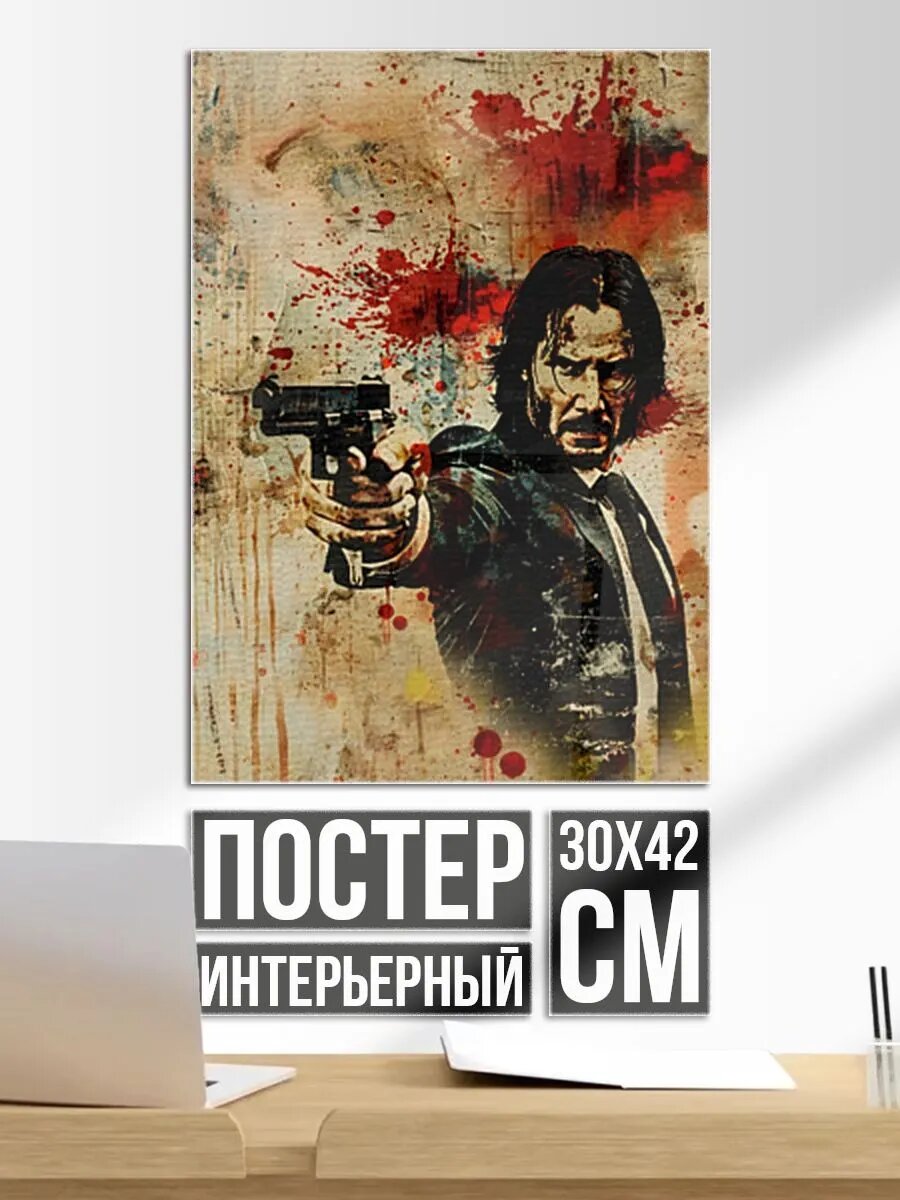 Постер на стену Джон Уик с пистолетом в стиле гранж