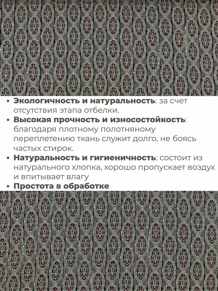 Ткань Ситец набивной, одежды, 100% хлопок, ш-80 см, отрез 4 метра — фото 1