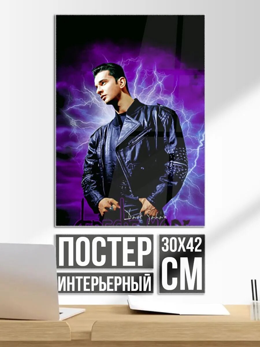Постер на стену Depeche Mode - Dave Gahan