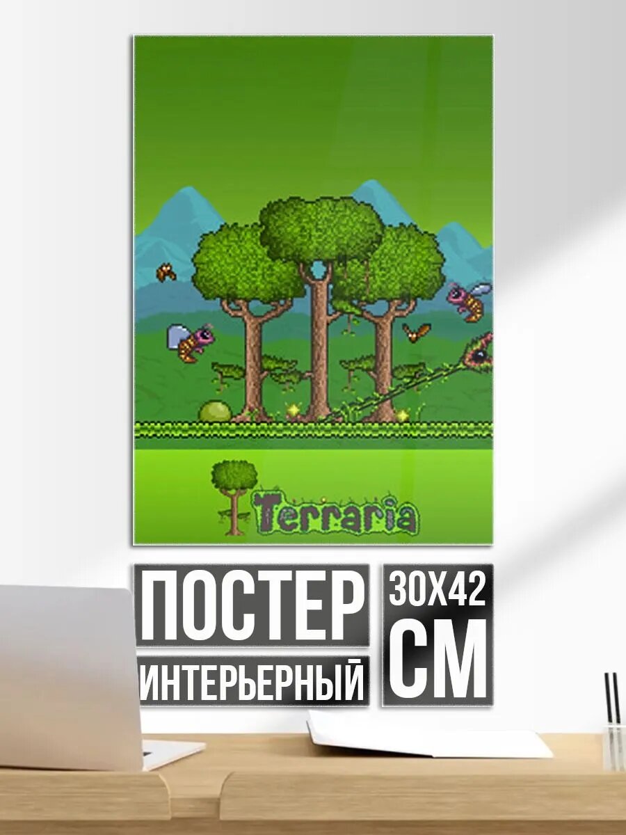 Постер на стену Лесок в Террарии
