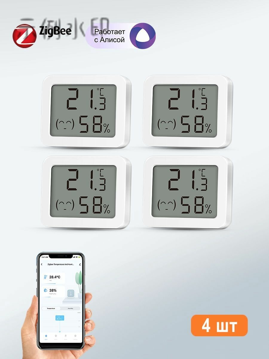 Zigbee 3.0 умный датчик температуры и влажности с Алисой 4 шт.