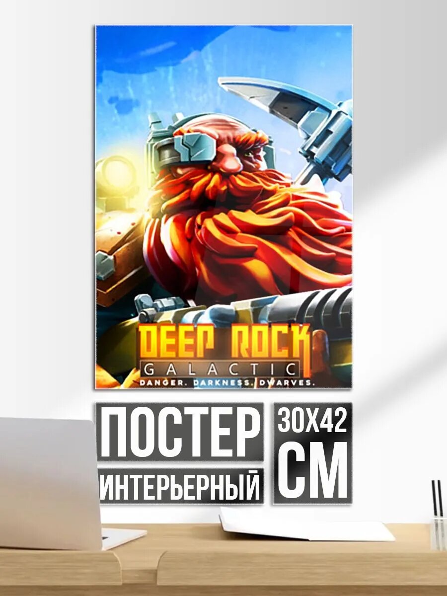 Постер на стену Deep Rock Galactic The Scout
