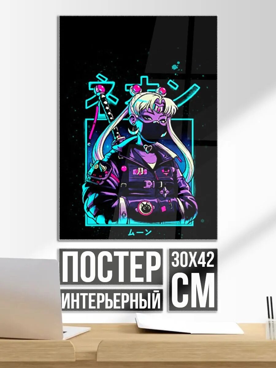 Постер на стену Сейлор Мун неон