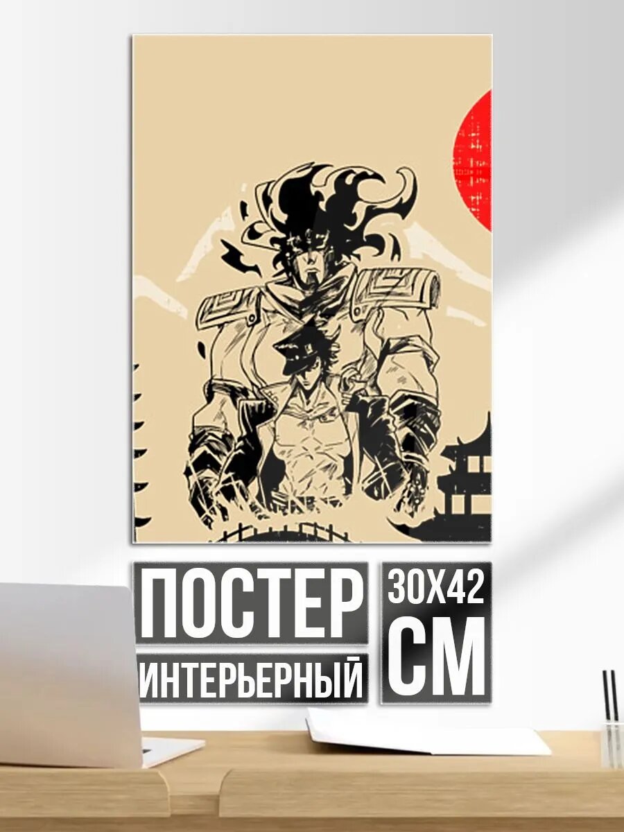 Постер на стену JoJo Bizarre Adventure приключения ДжоДжо