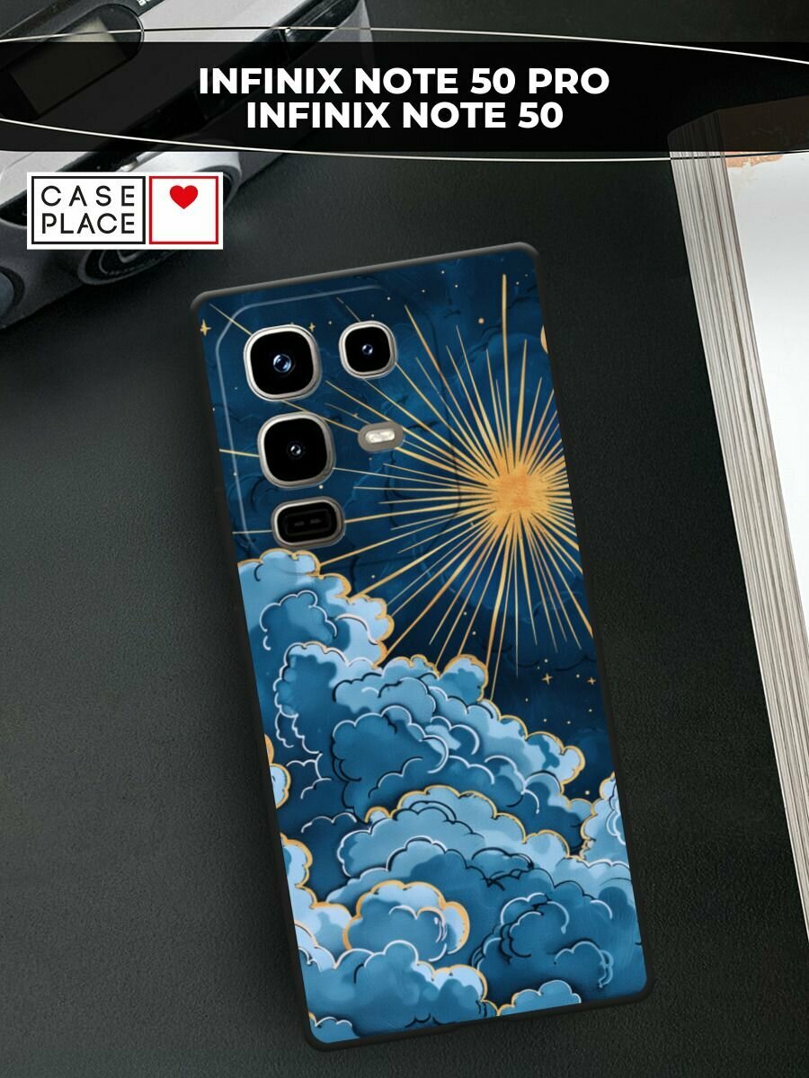 Черный матовый чехол на Infinix Note 50 Pro/Note 50 / Инфиникс Нот 50 Про/Нот 50 с принтом Звезда и облака