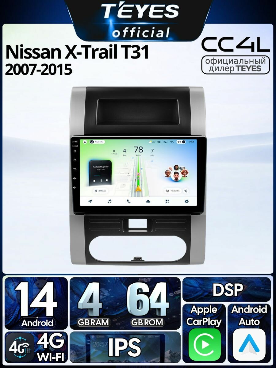 Магнитола Nissan X-Trail 2 T31 2007-2015 Teyes CC4L 4/64GB, штатная магнитола, IPS, DSP,4G, Wi-Fi