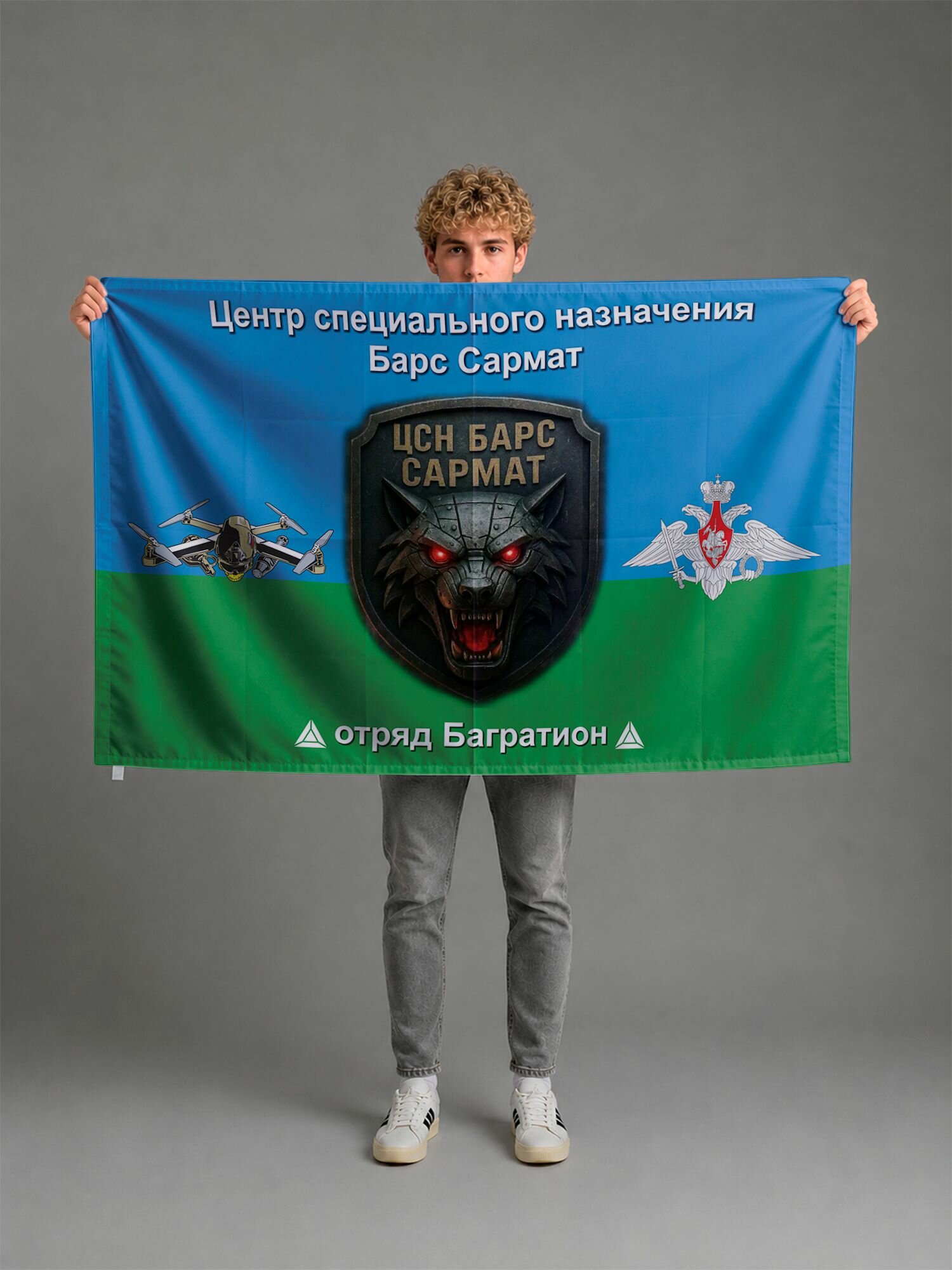 Флаг ЦСН Барс Сармат, отряд Багратион, 90х135 см на сетке для улицы, для флагштока