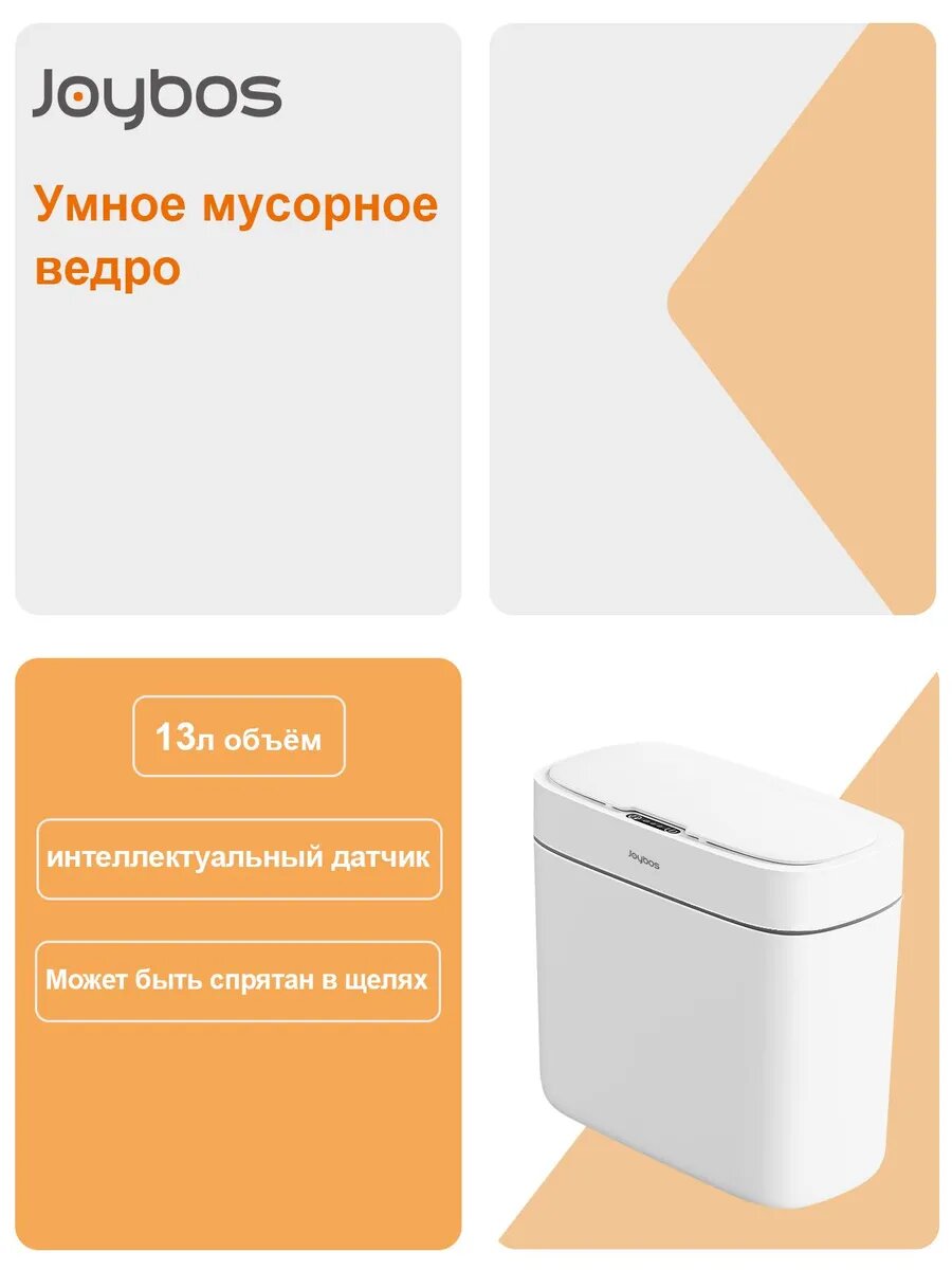 Мусорное ведро, 12 л