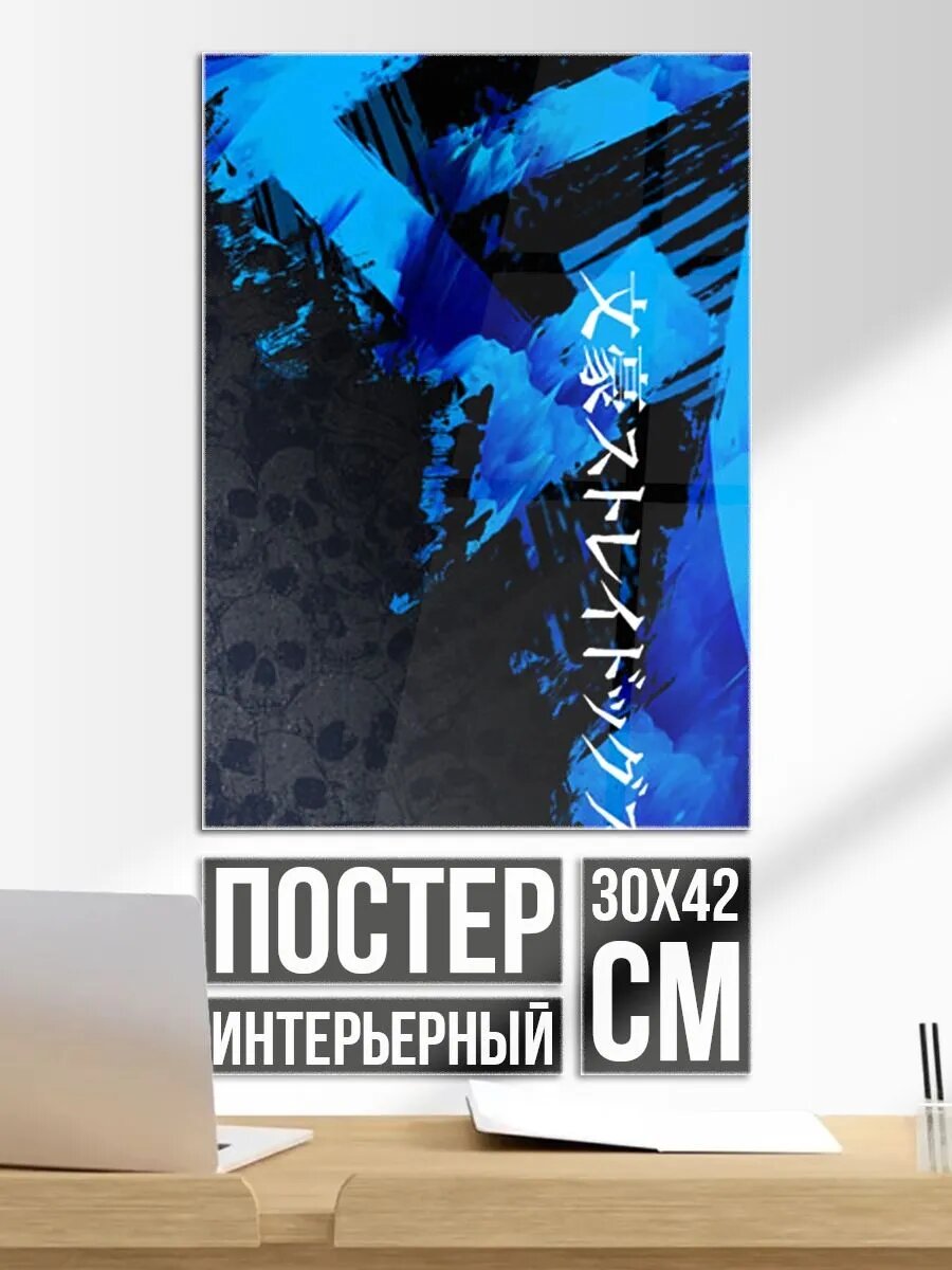 Постер на стену BSD logo blue
