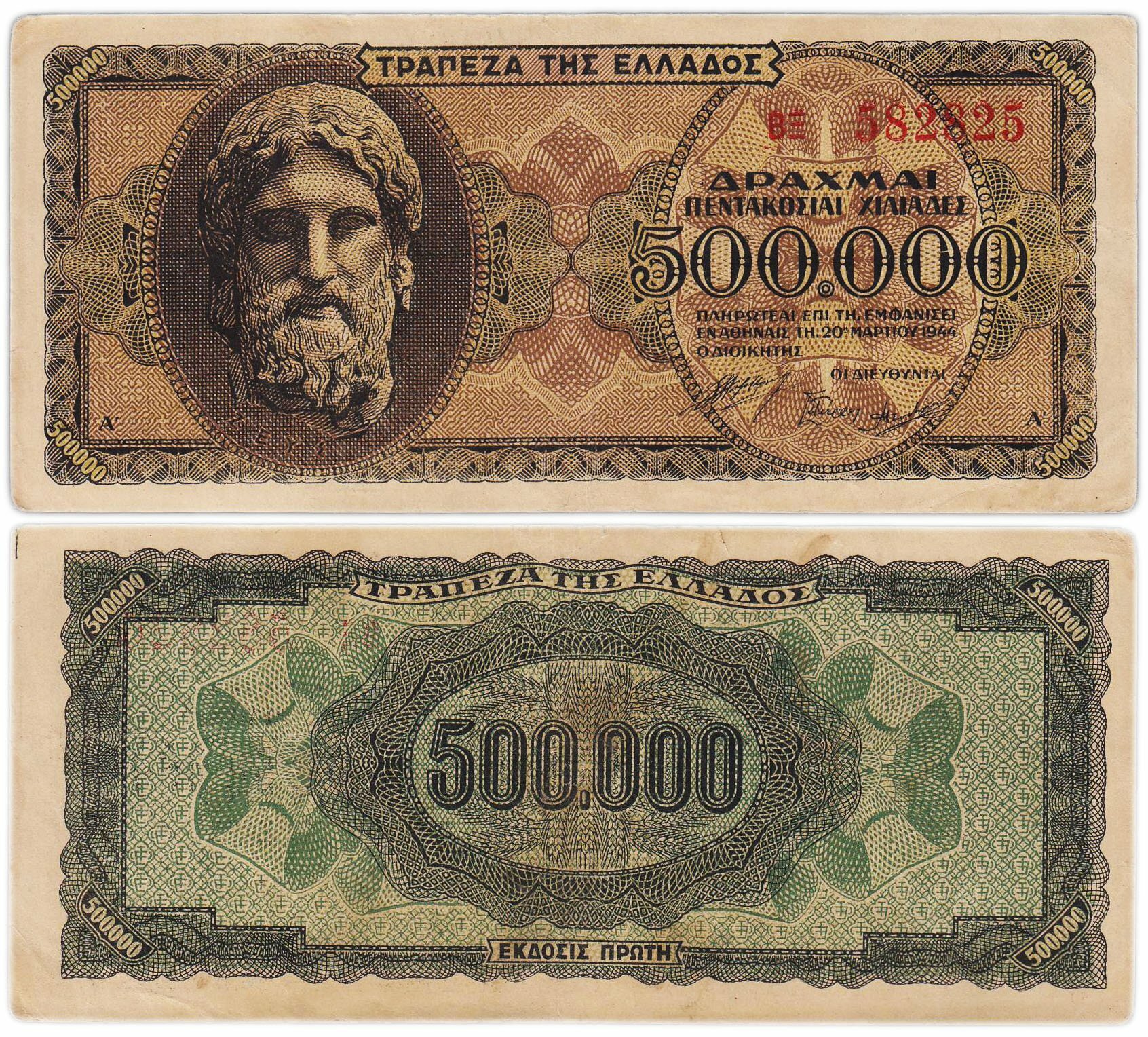 Греция 500000 драхм 1944 год Pick 126 a2