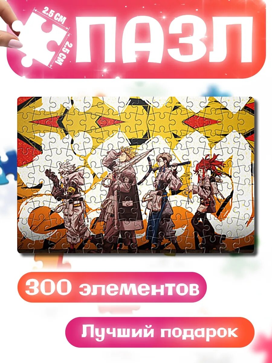 Пазлы для детей и взрослых Главные герои Gachiakuta