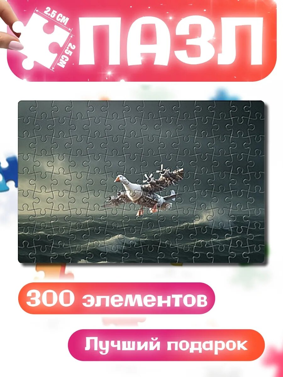 Пазлы для детей и взрослых Бомбардито гусито мем
