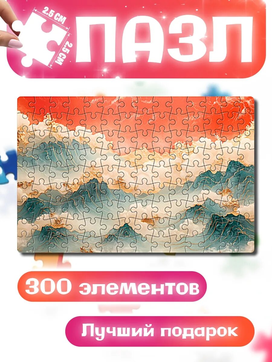 Пазлы для детей и взрослых Объемные Японские волны текстура