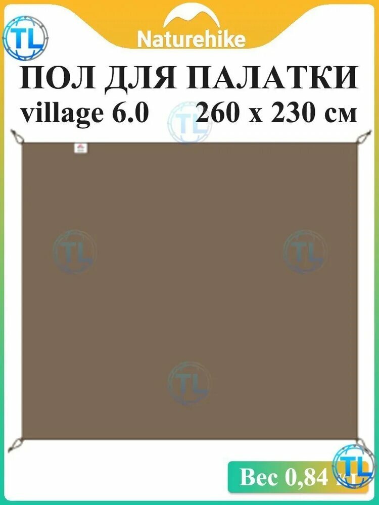 Пол для палатки 260x230см Naturehike