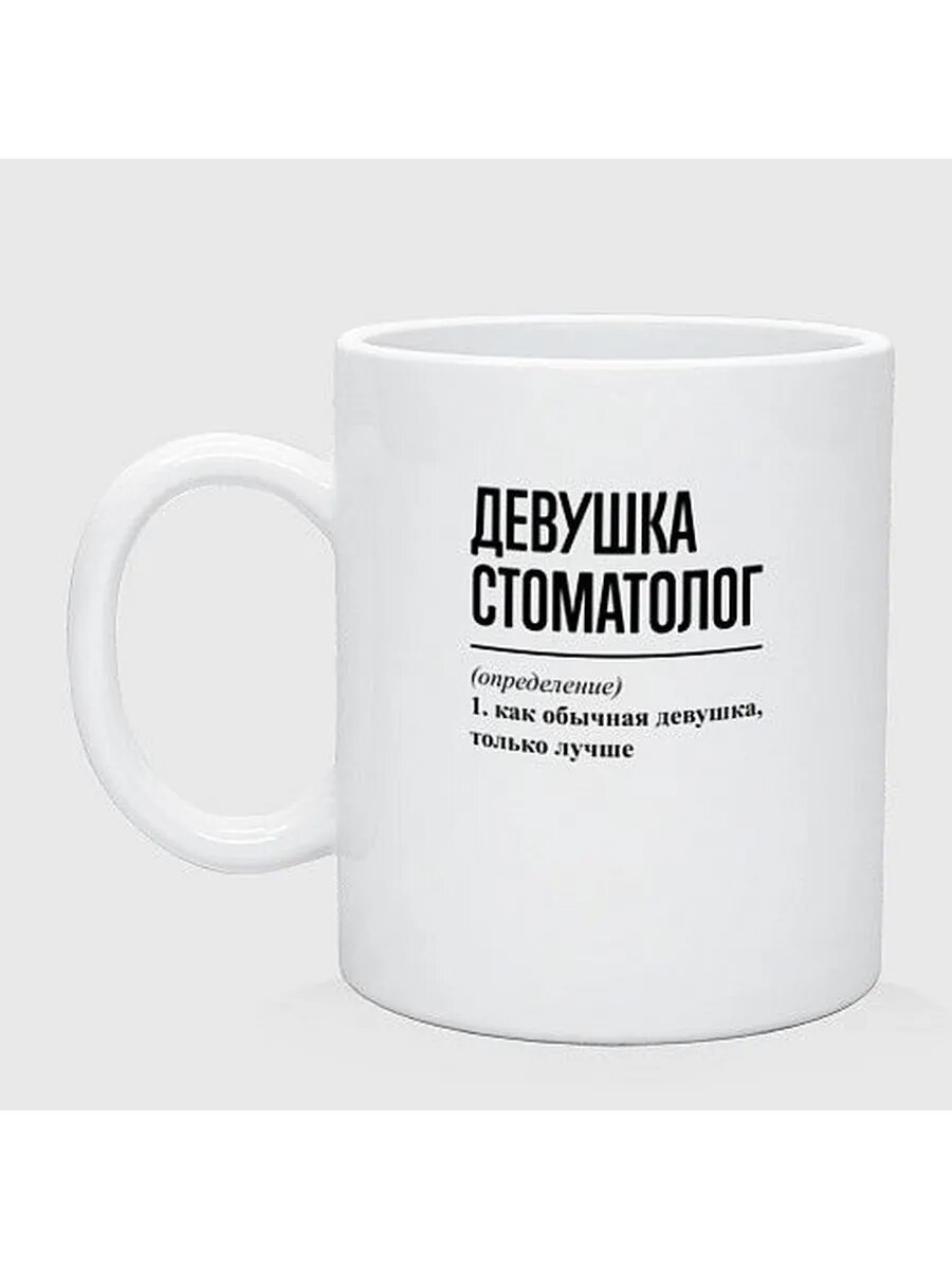 Девушка стоматолог: определение кружка
