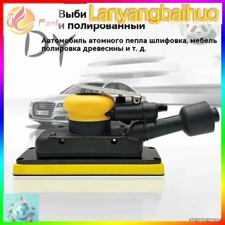 70/198mm прямоугольная пневматическая шлифовальная машина