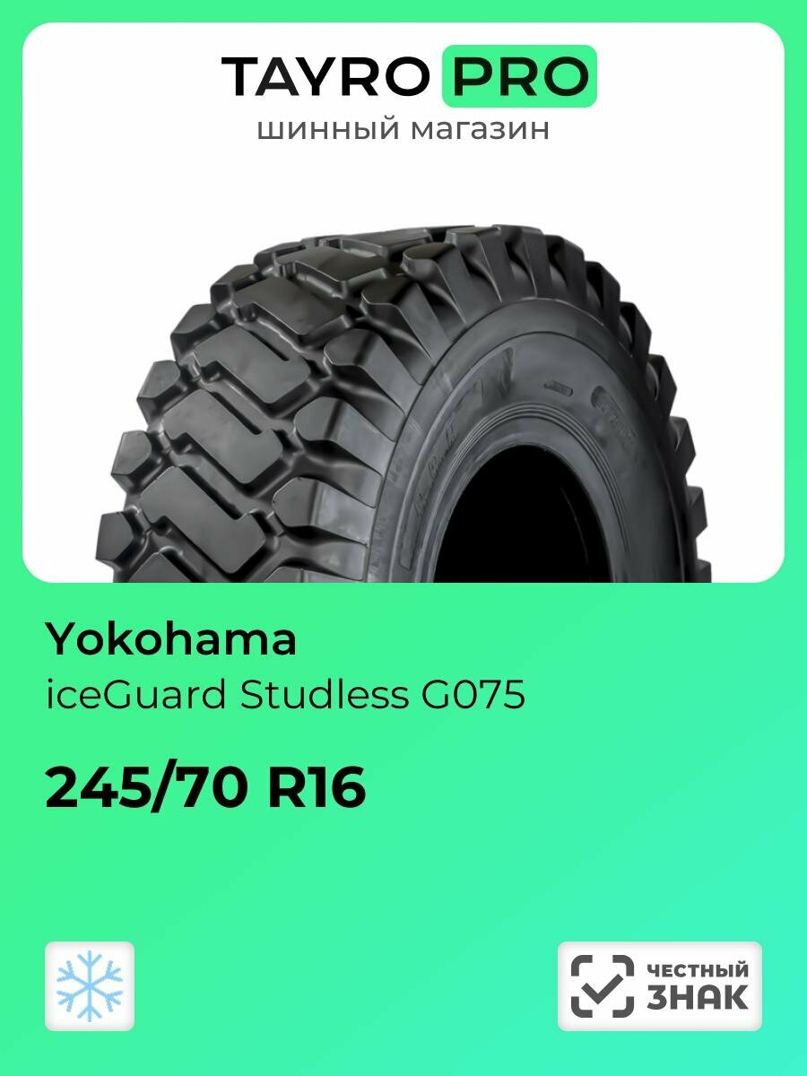 Зимние шины Yokohama iceGuard Studless G075 245/70 R16 107Q, уровень шума ~71дБ ( арт. R1591)