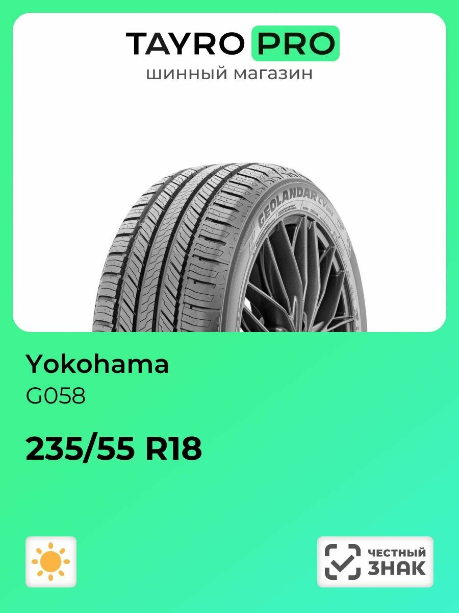 Летние шины Yokohama G058 235/55 R18 100V, уровень шума ~78дБ ( арт. R5707)