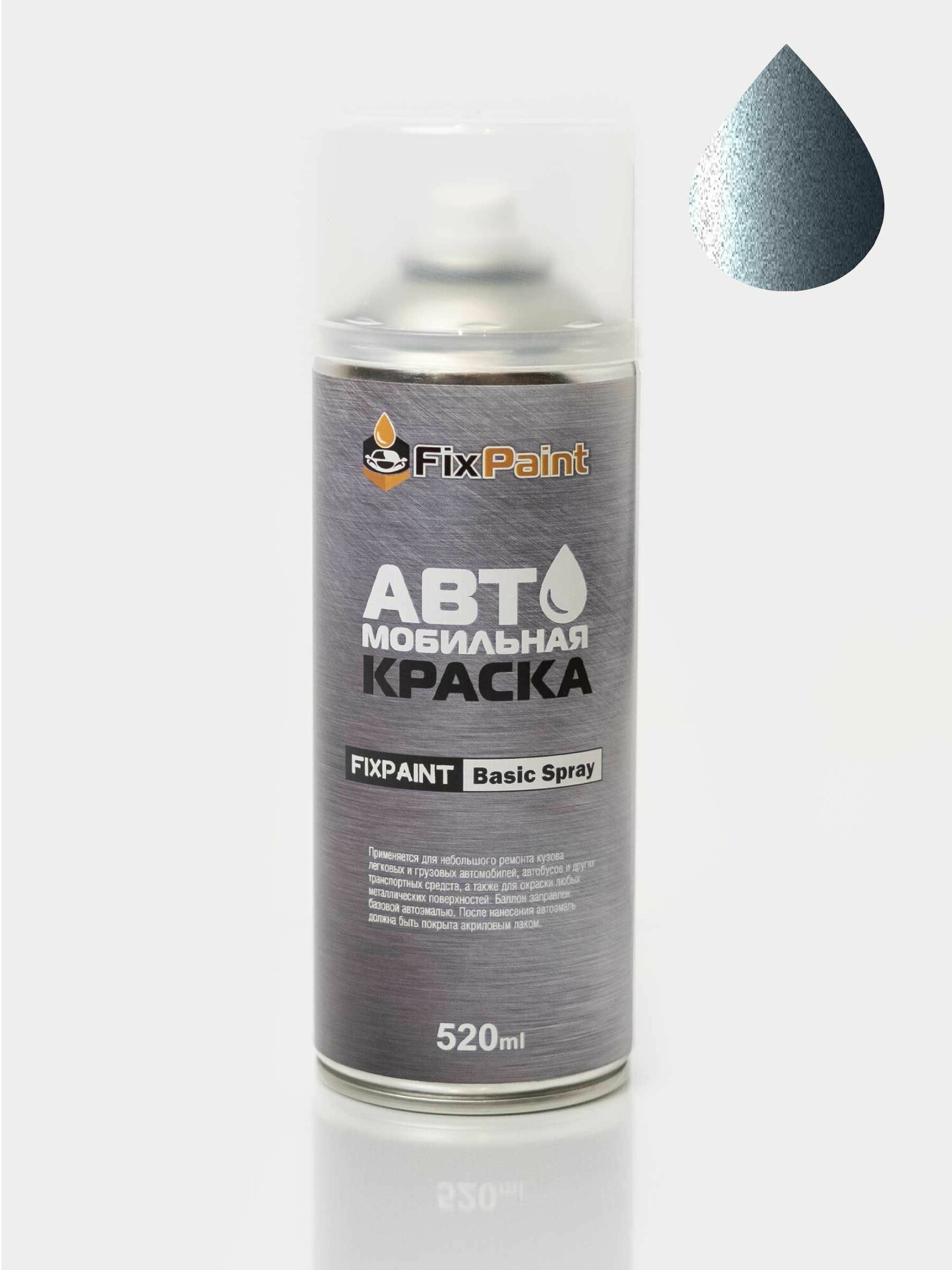Краска HYUNDAI IX55, код 6F, BLUE TITANIUM, автомобильная эмаль FixPaint Spray в аэрозольном баллончике 520 мл