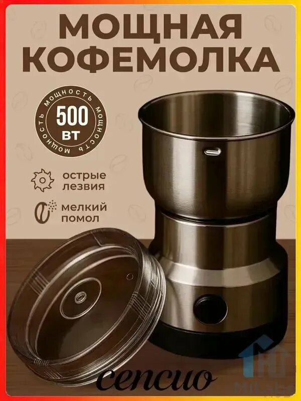 Mijia Кофемолка Кофемолка1-4_4319750393-e6ec 500 Вт, объем 300 г