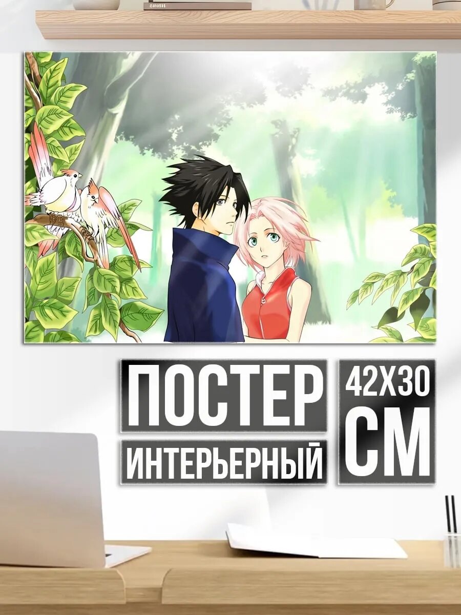 Плакат постер Саске и Сакура