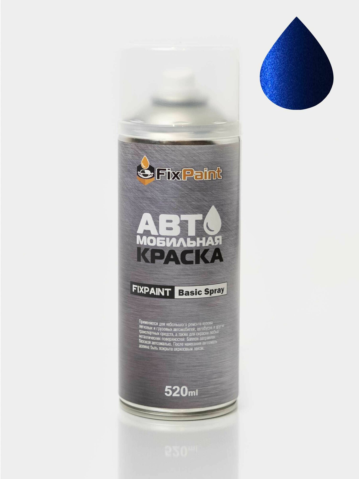 Краска LEXUS, код 8V8, LIQUID BLUE, автомобильная эмаль FixPaint Spray в аэрозольном баллончике 520 мл