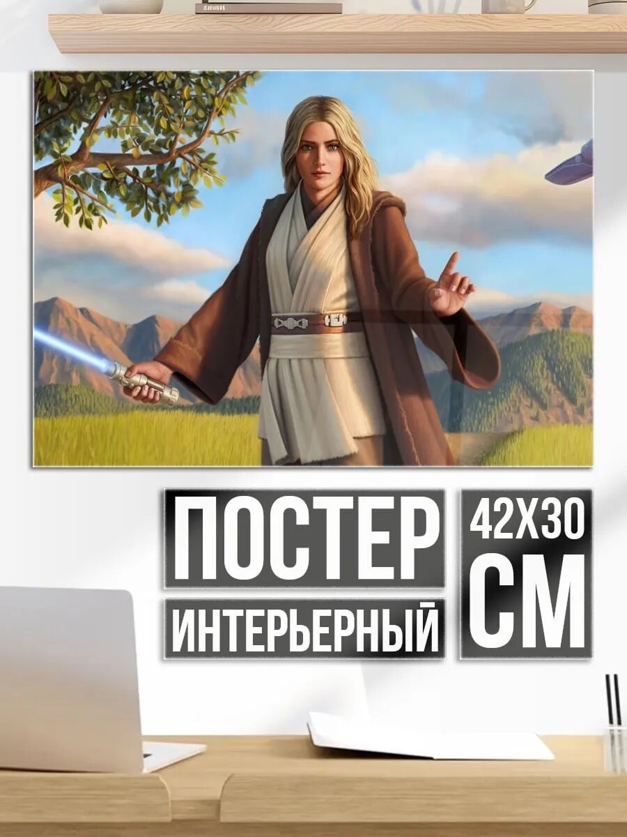 Плакат постер Джедай с мечом