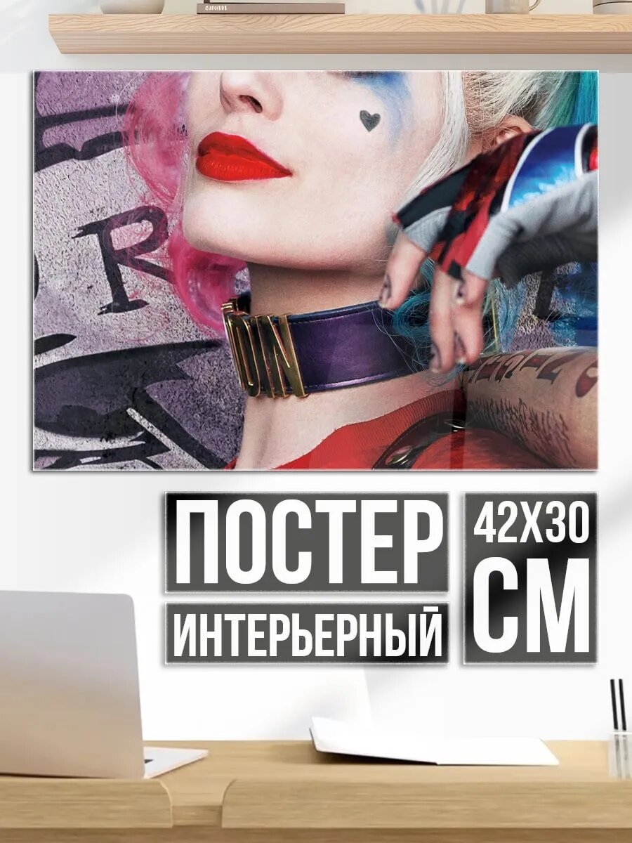 Плакат постер Харли Квинн