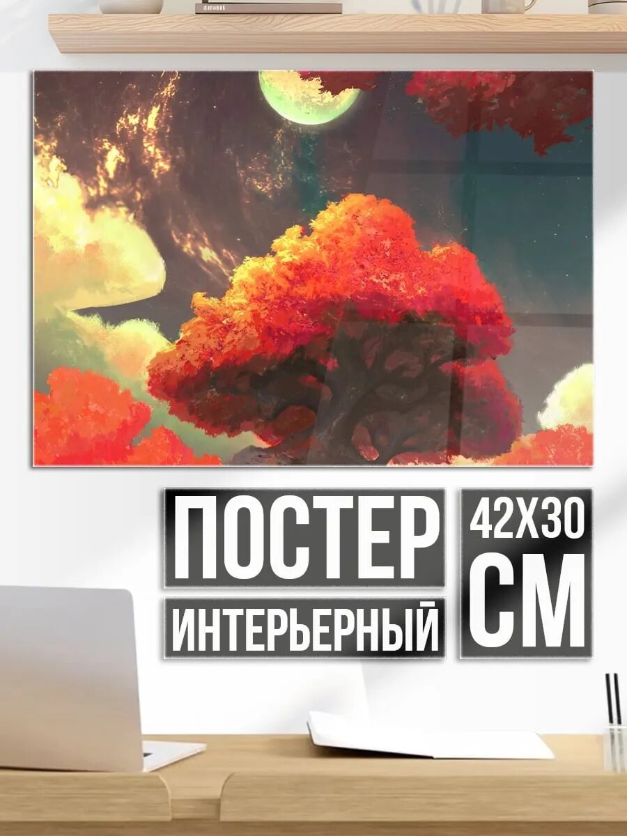 Плакат постер Осеннее дерево и луна