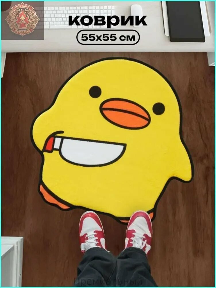Коврик прикроватный Danger duck 55x55 см
