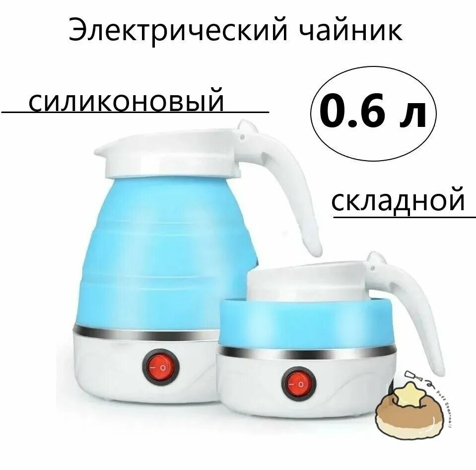 Электрический чайник mzm-20260408085708778, голубой
