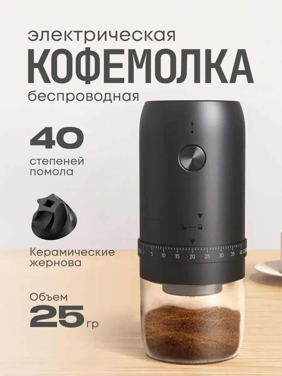 Кофемолка электрическая мощная для всего