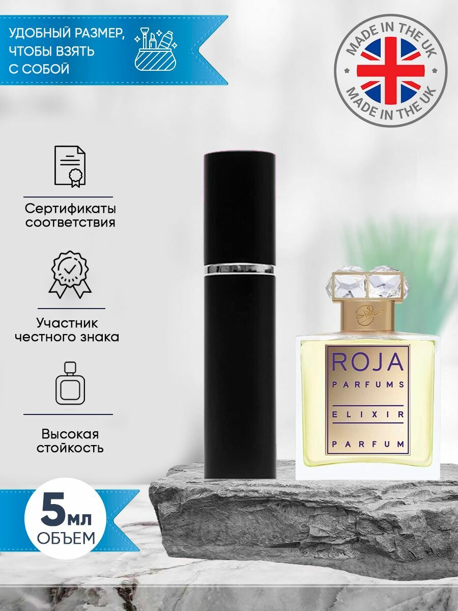 Roja Parfums Elixir парфюм женский стойкий 5мл
