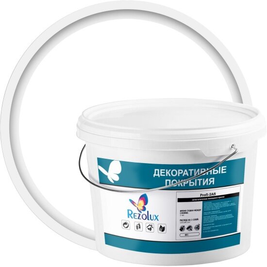 Антистатическая, моющаяся краска Rezolux Profi-2AS (Профи-2АС), 15 кг, супербелый