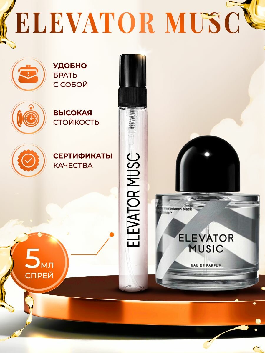Elevator Musc парфюм женский стойкий 5мл
