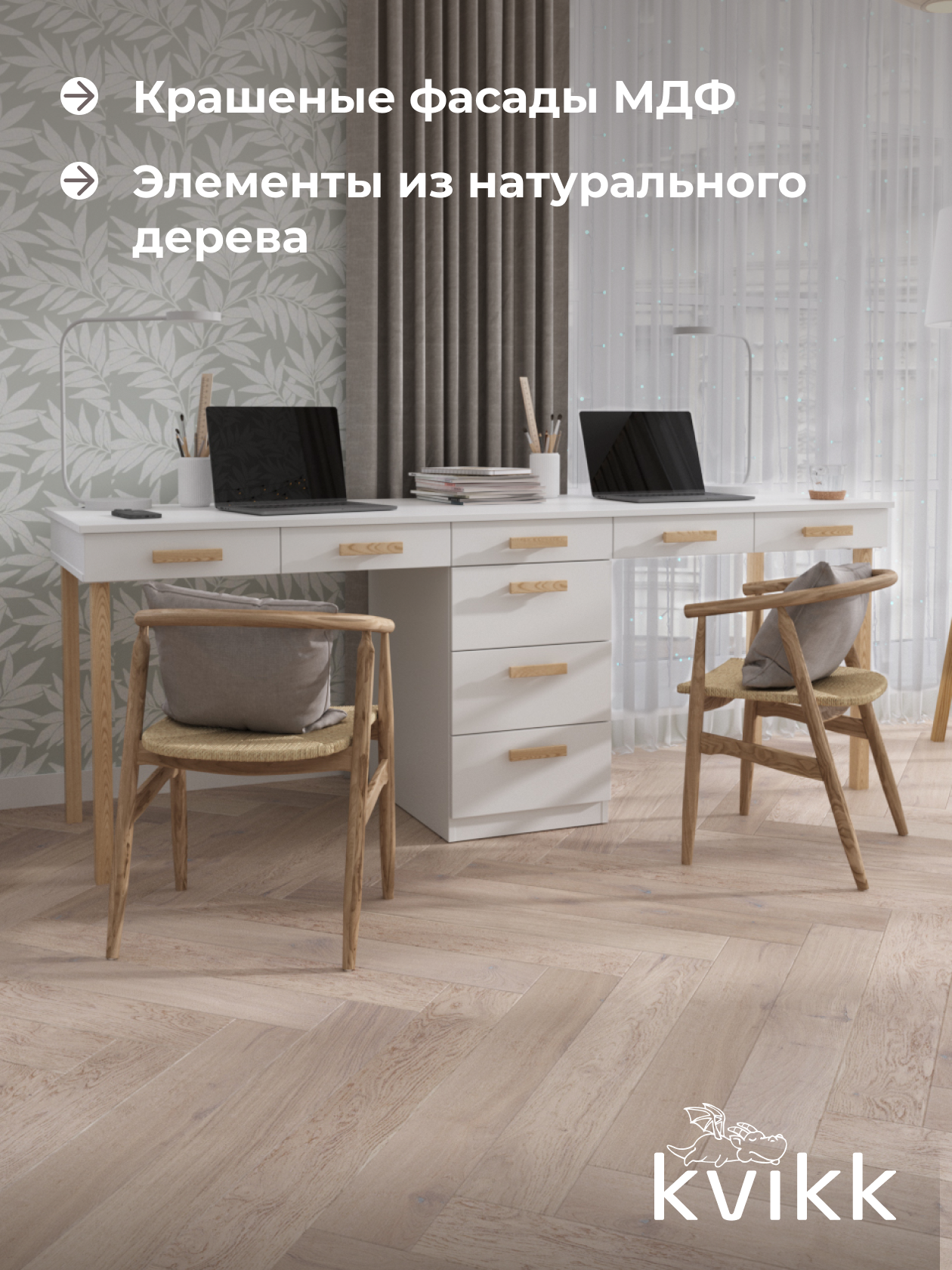 Стол письменный для двоих детей RUNO 198x60x75 см с ящиками для школьников