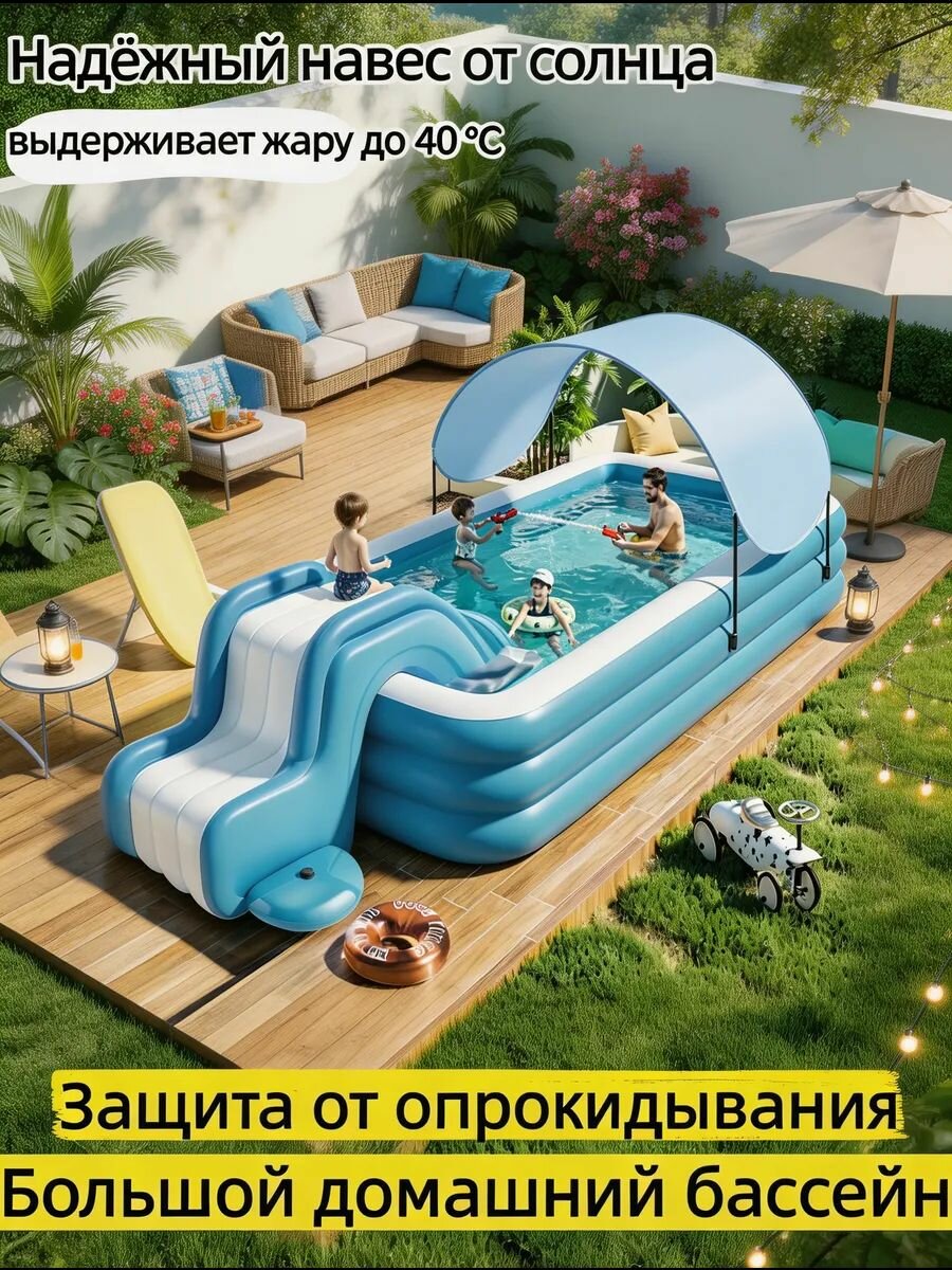 Детский бассейн 2,6 м с навесом и горкой