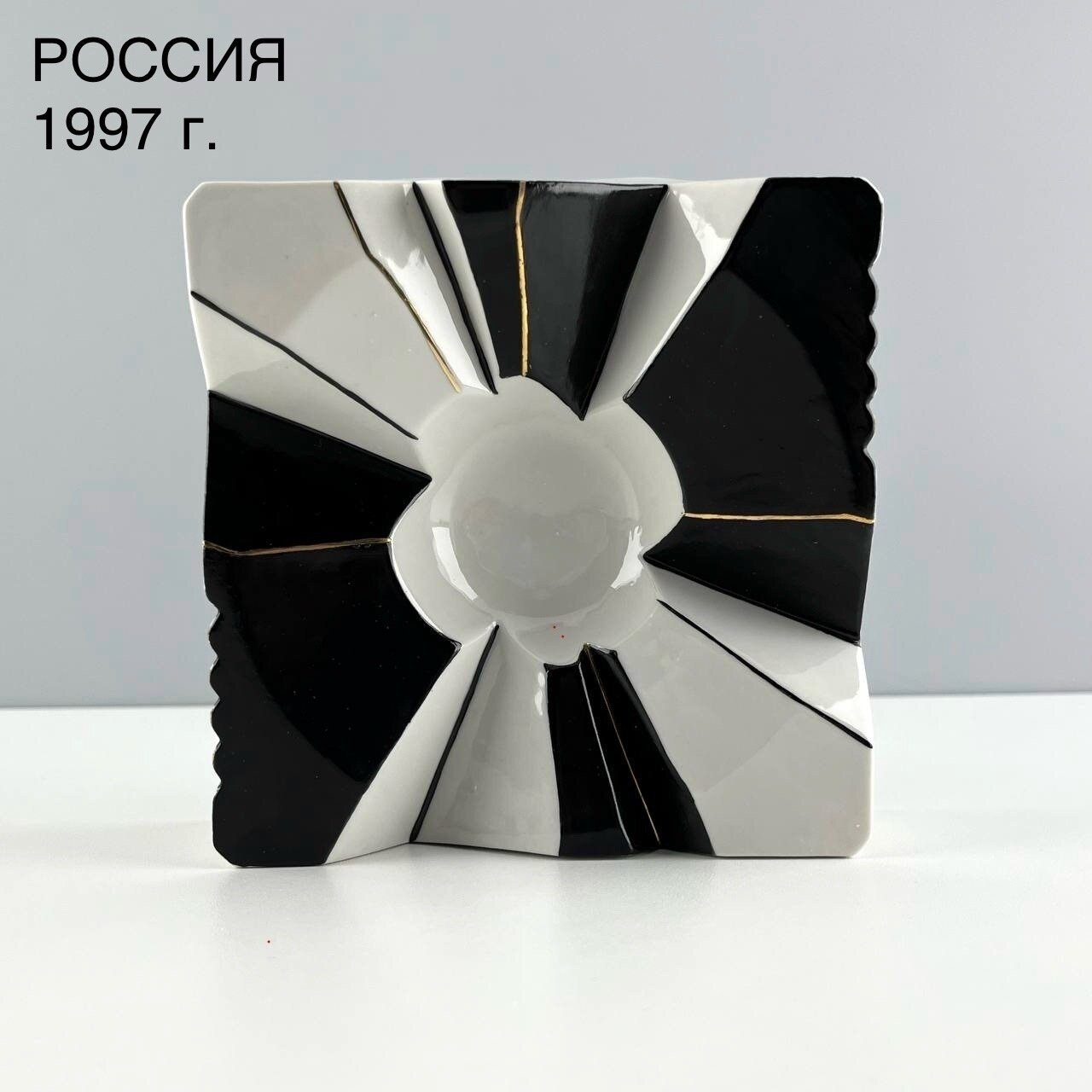 Бид. Винтажный конструктивистский предмет интерьера "Солнечный цветок". Фарфор, позолота Пролетарий. Россия, 1997